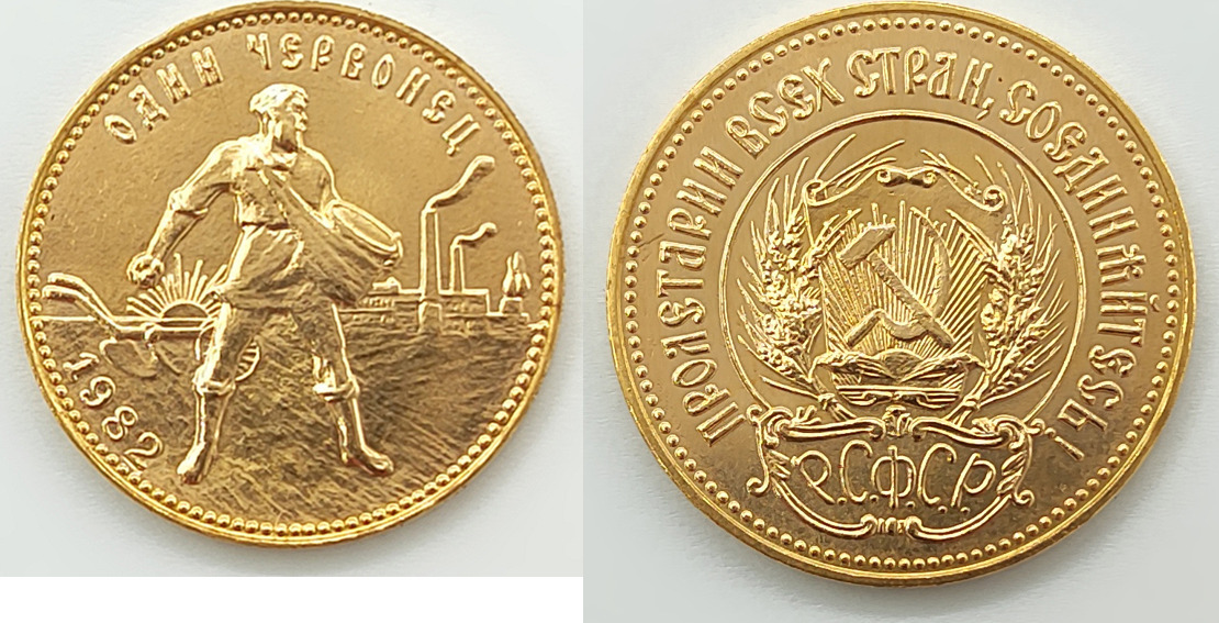 Russland 10 Rubel (Tscherwonetz) 1982 Moskau (MMD) UNC | MA-Shops