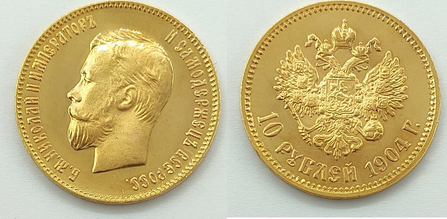 RUSSIA 10 Roubles 1904 UNC | MA-Shops