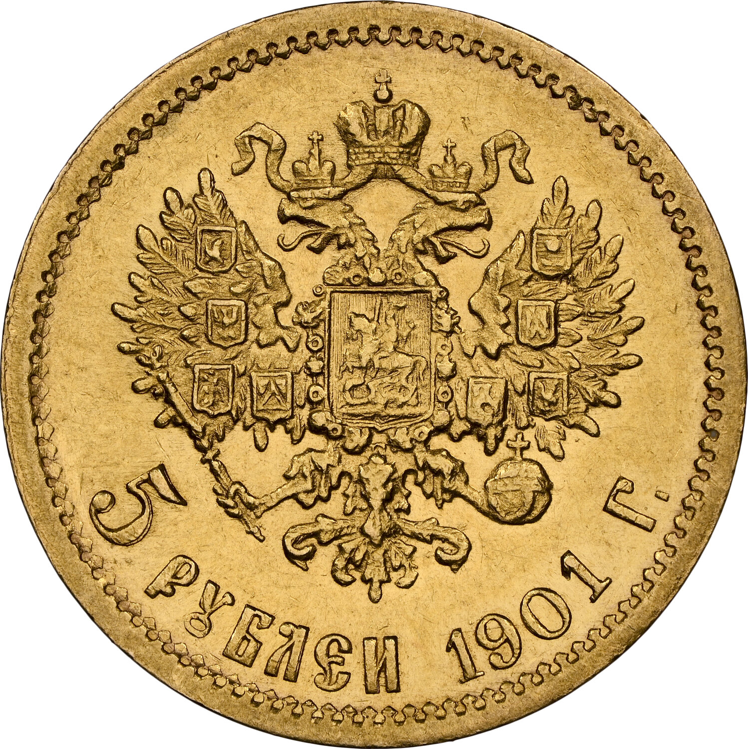 RUSSIA 5 Roubles 1901 O3 NGC AU Details | MA-Shops