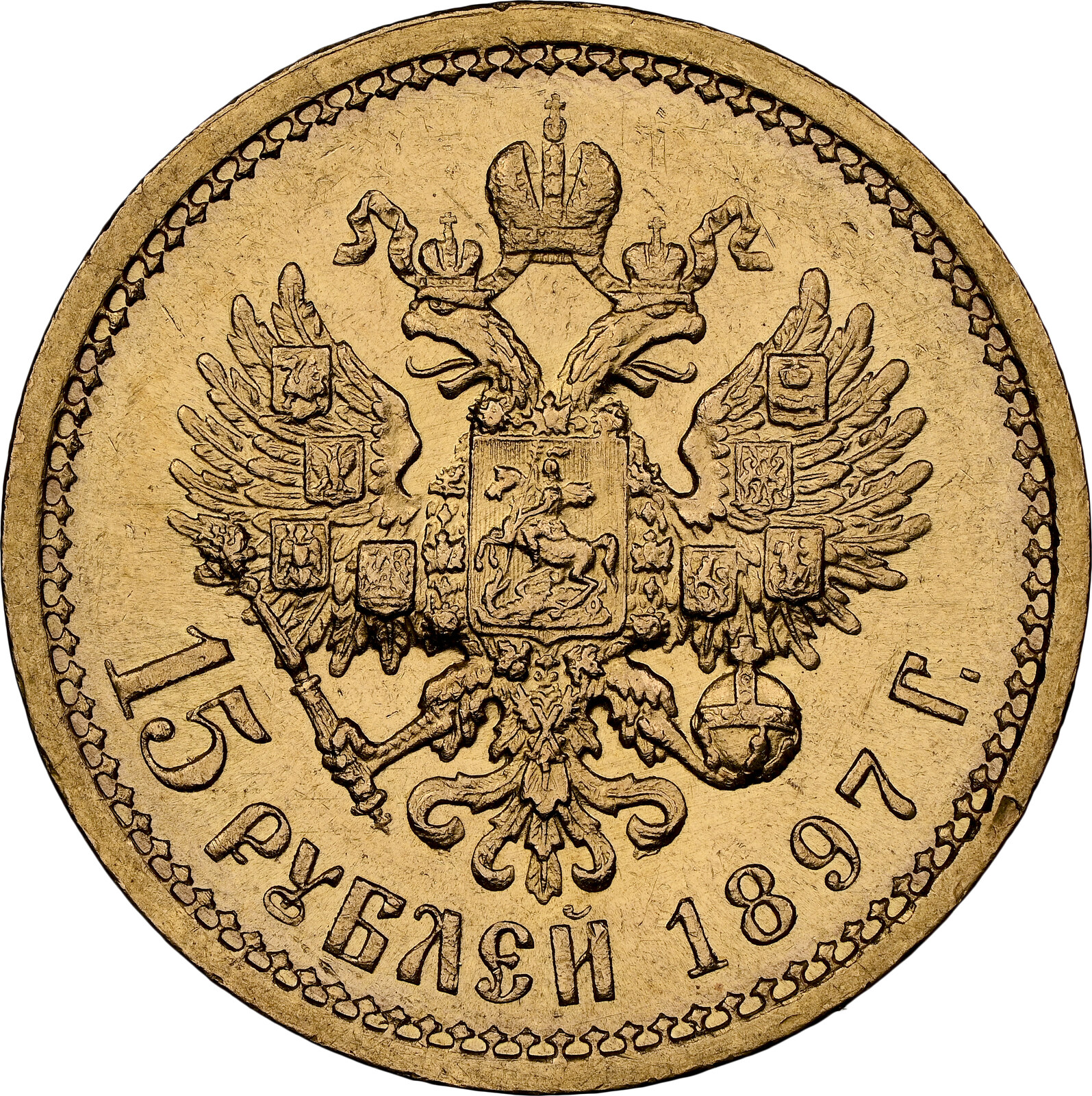 RUSSIA 15 Roubles 1897 AT NGC AU 58 | MA-Shops