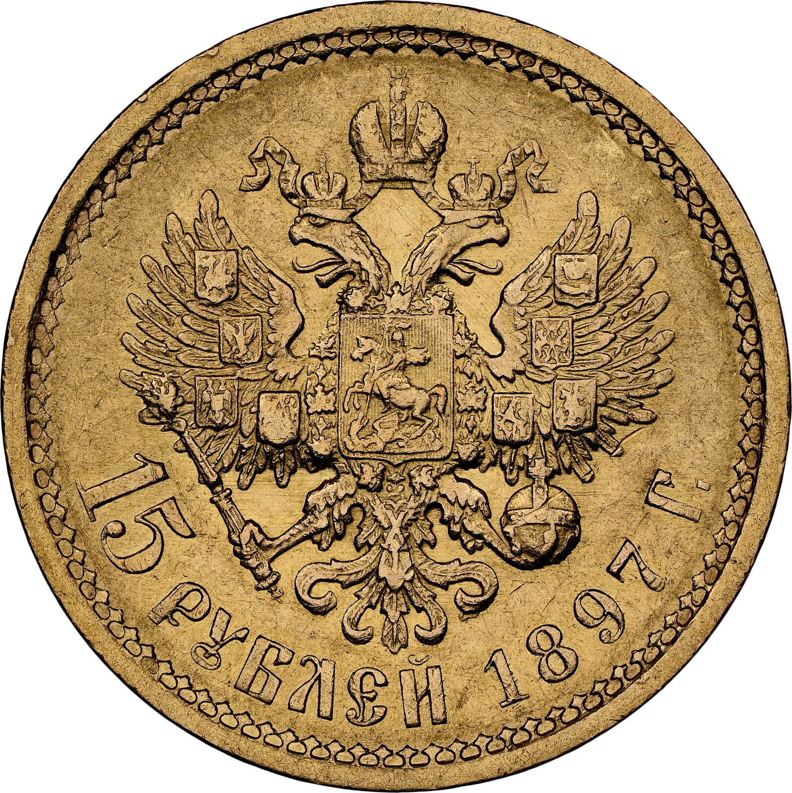 RUSSIA 15 Roubles 1897 AT NGC AU Details | MA-Shops