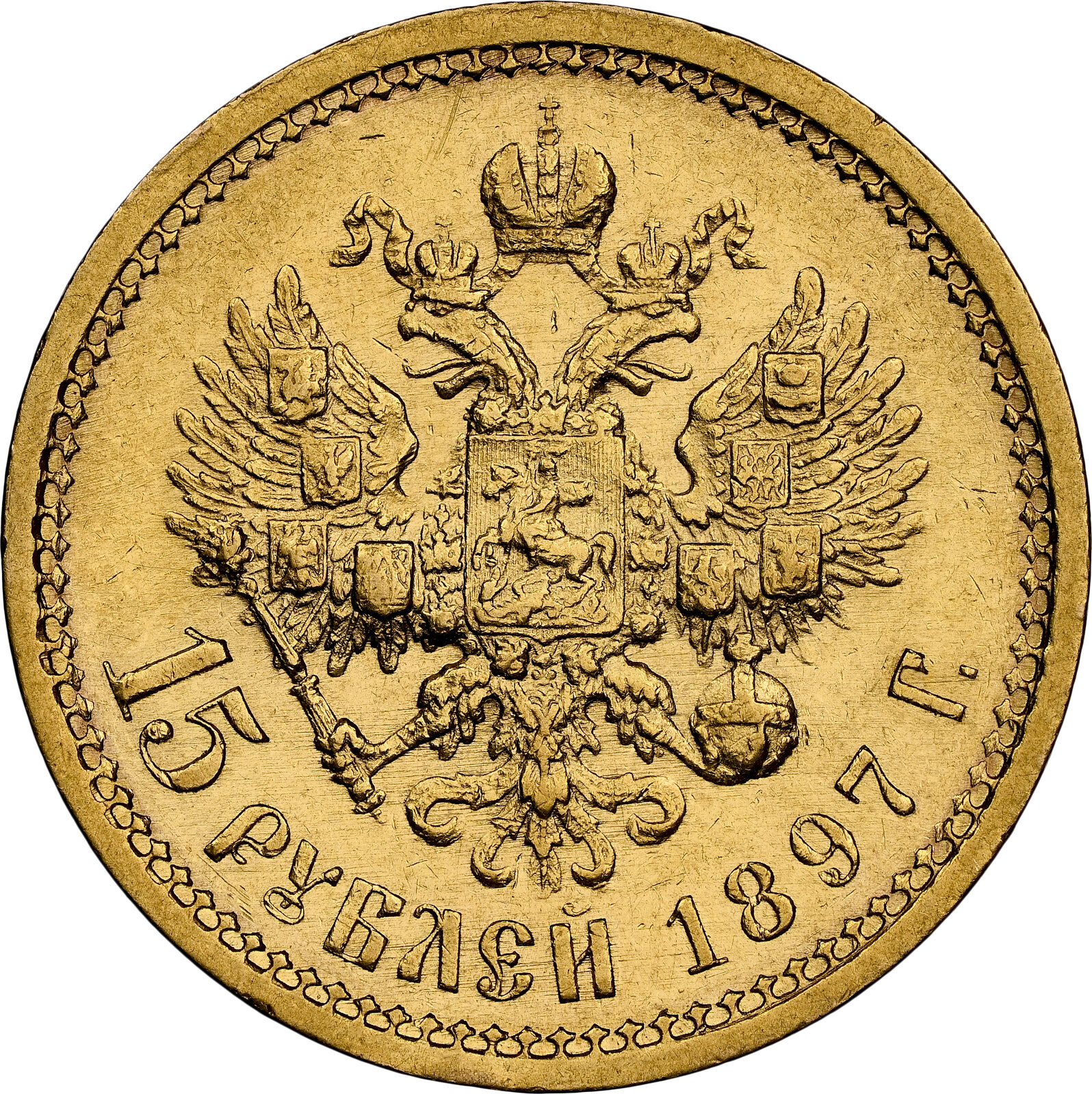 RUSSIA 15 Roubles 1897 AT NGC AU 55 | MA-Shops