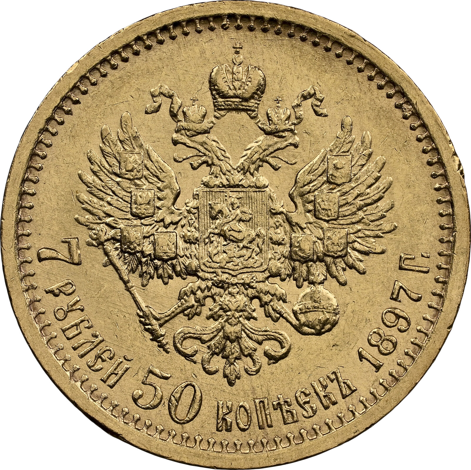 RUSSIA 7.5R 1897 AT NGC MS 61 | MA-Shops