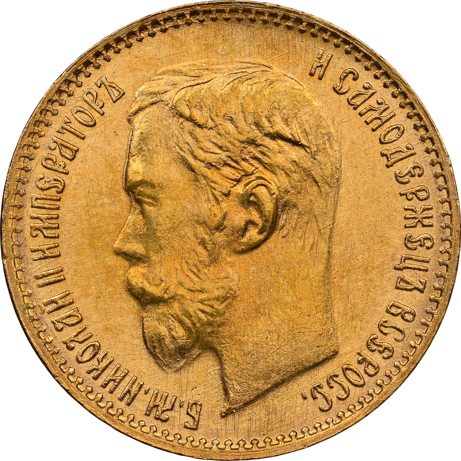 RUSSIA 5 Roubles 1900 O3 NGC MS 66 | MA-Shops