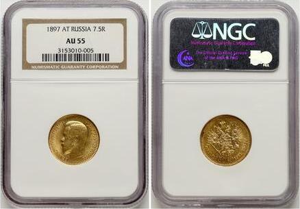RUSSIA 7.5R 1897 AT NGC AU 55 | MA-Shops