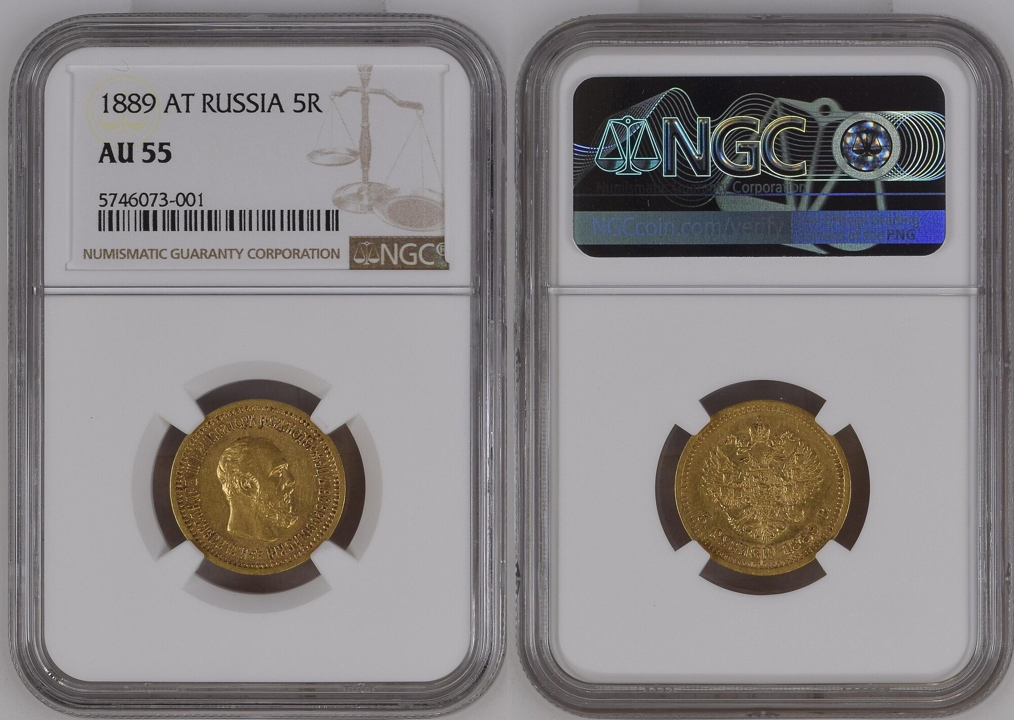 Russia 5 Roubles 1889 AU55 | MA-Shops