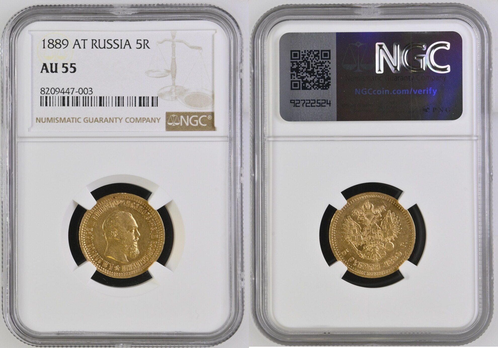 RUSSIA 5 Roubles 1889 AT NGC AU 55 | MA-Shops