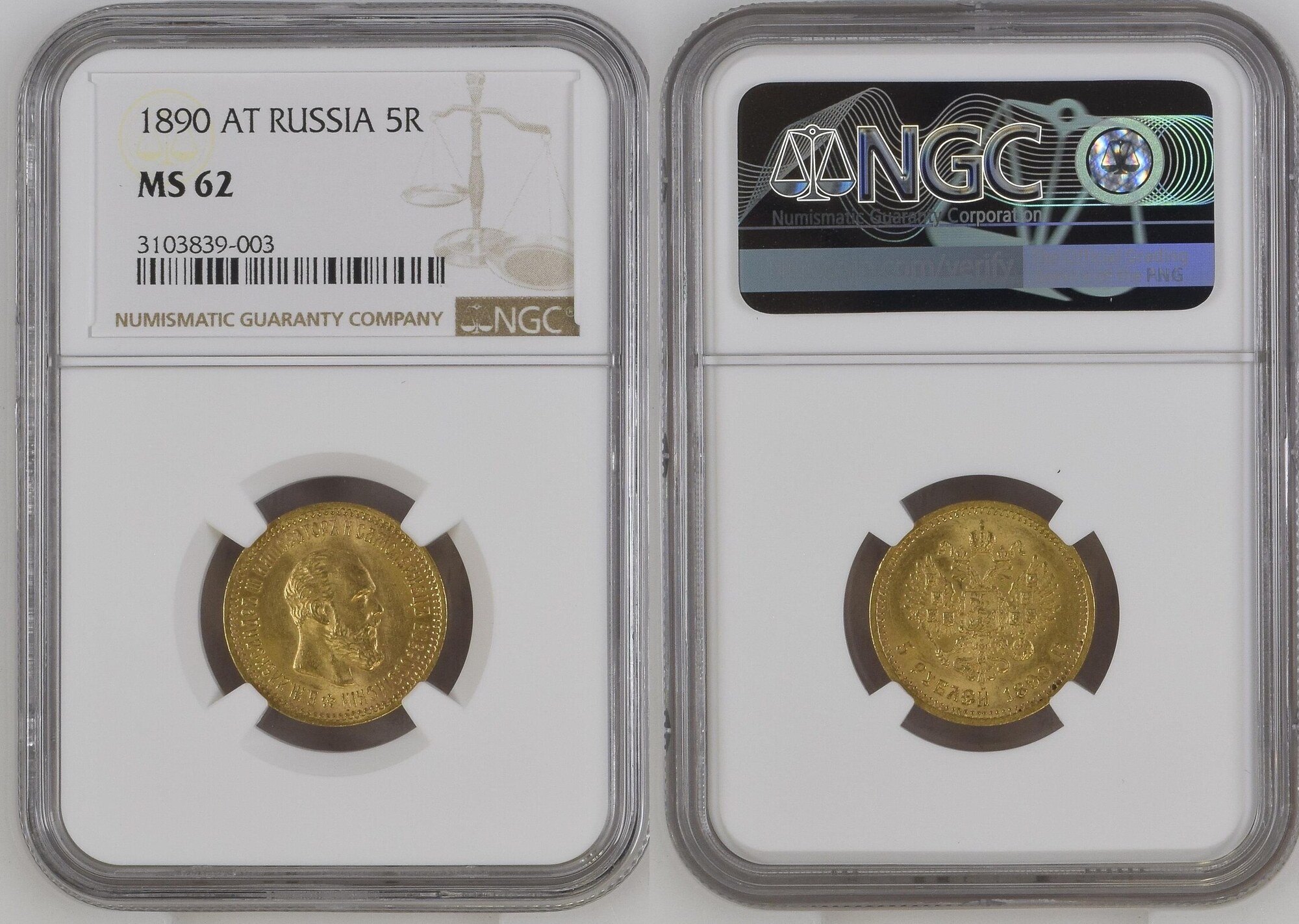 RUSSIA 5 Roubles 1890 AT NGC MS 62 | MA-Shops