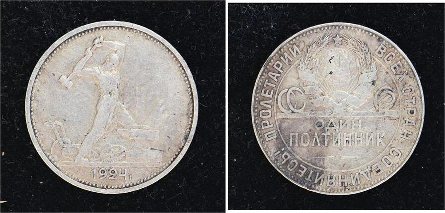 Russland 50 Kopeken 1924 UDSSR 1917-1990. Sehr schön - vorzüglich | MA-Shops