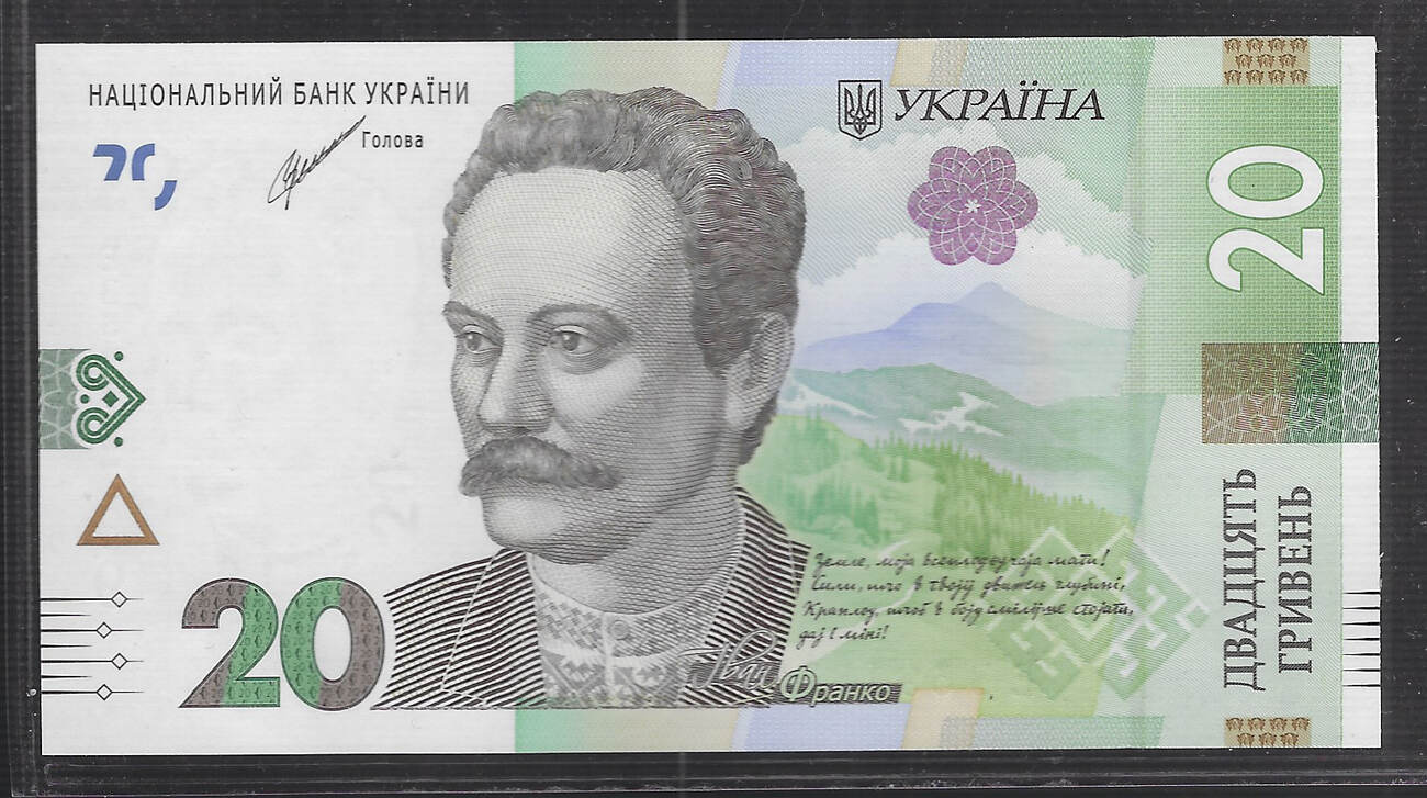 UKRAINE 20 Hryven 2021 IVAN FRANKO. Schriftsteller. Écrivain. Serie: E3 (3=Z) Fast NEU/I- | MA-Shops