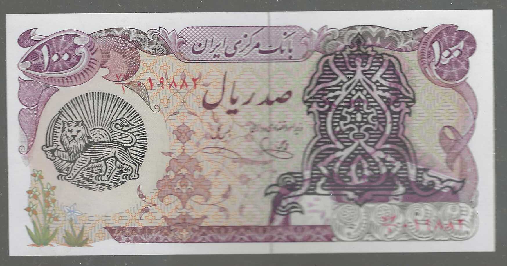 IRAN. 100 Rials. (1979-1981) Fast NEU. I-. | MA-Shops