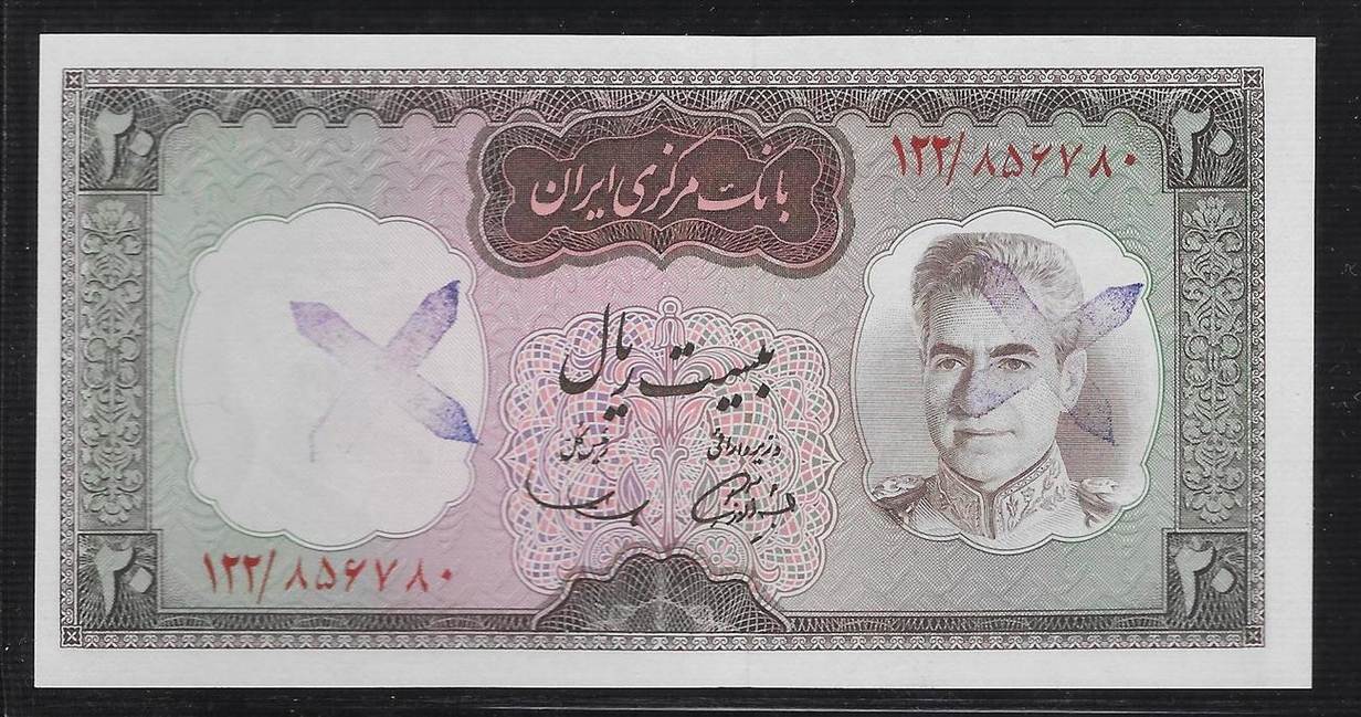 IRAN 20 Rials (1969) "Mohammad Reza Chah Pahlavi" UNC | MA-Shops