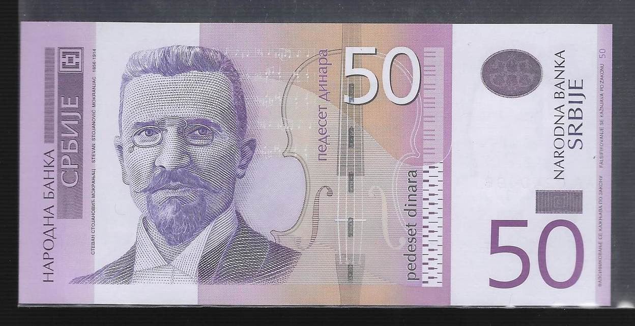 SERBIE 50 Dinara 2005 "Stevan Stevanovic mokratac. Compositeur ...