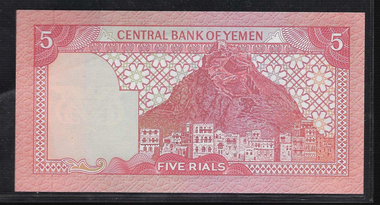 YEMEN 5 Rials (1983) Fast UNC | MA-Shops