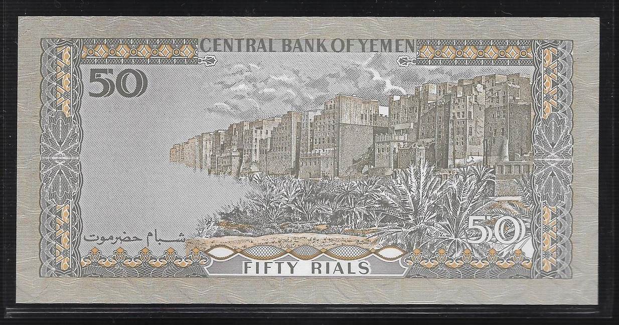 Central Bank of Yemen 50 Rials (1995) Fast UNC | MA-Shops