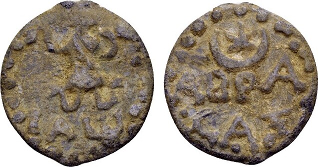 Roman Provincial Gnostic Amulet Tessera Magische Amulet (“Gnostisch ...