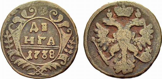 Russland Cu Denga 1738 Zarin Anna Ivanovna 1730-1740. Sehr schön | MA-Shops