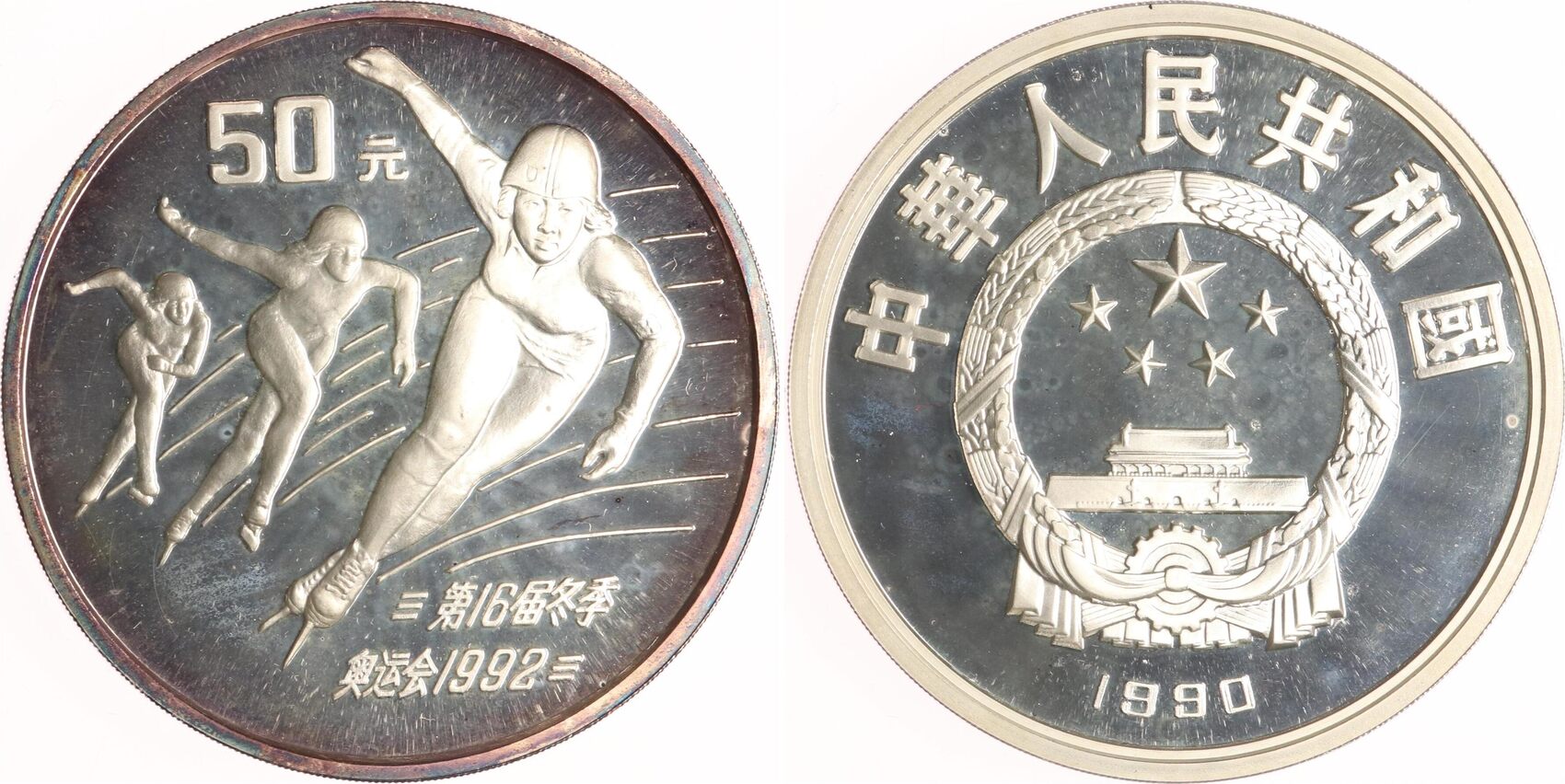 China 50 Yuan 1990 Olympische Spiele. Polierte Platte | MA-Shops