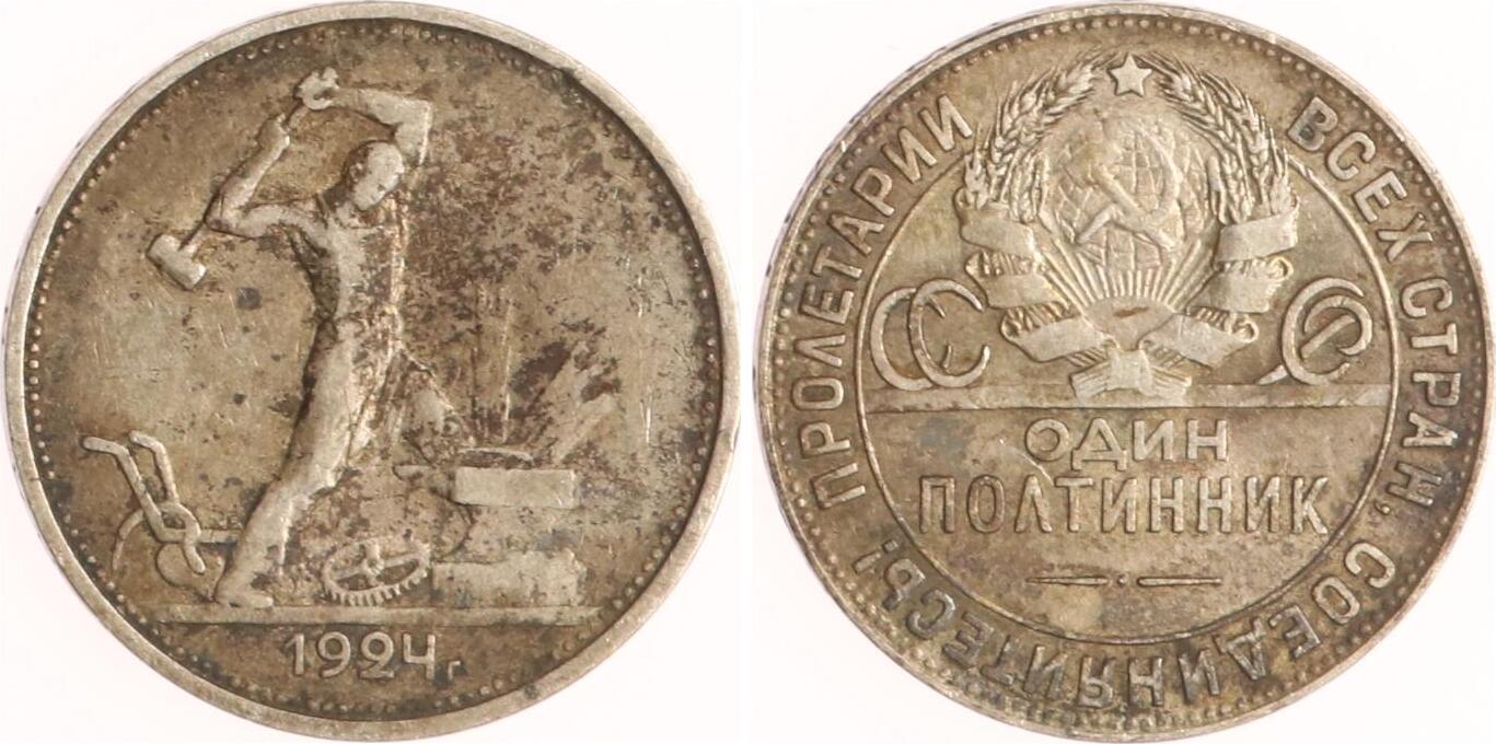 Russland 50 Kopeken 1924 Sowjetunion. Sehr schön | MA-Shops