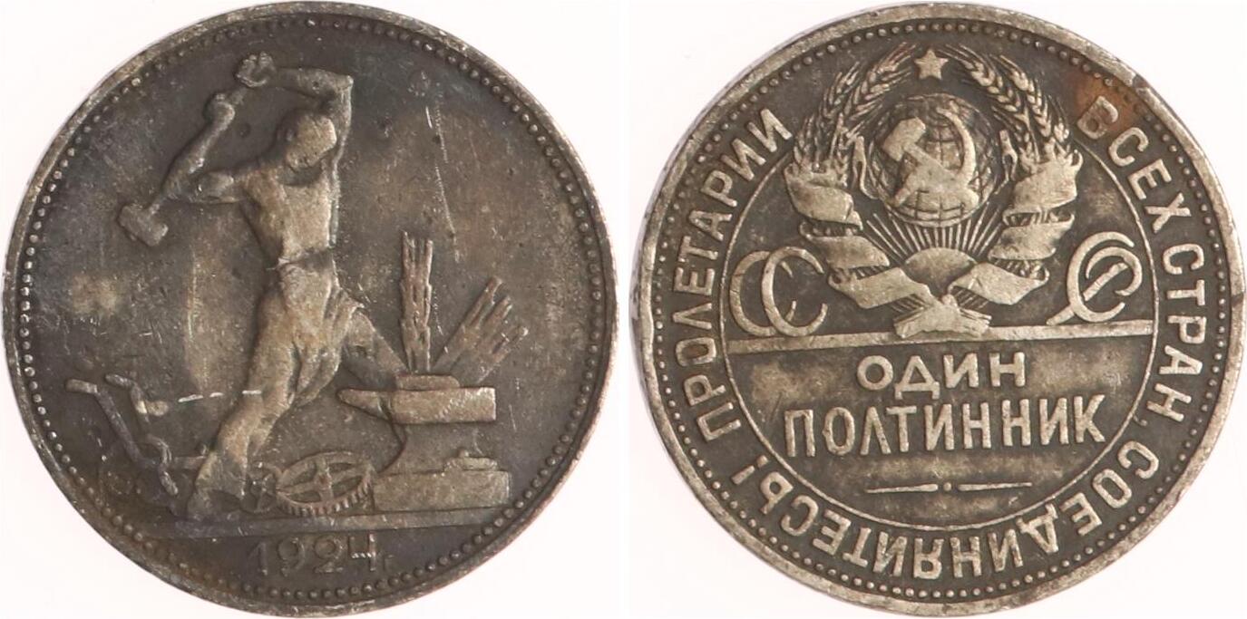 Russland 50 Kopeken 1924 Sowjetunion. Sehr schön | MA-Shops