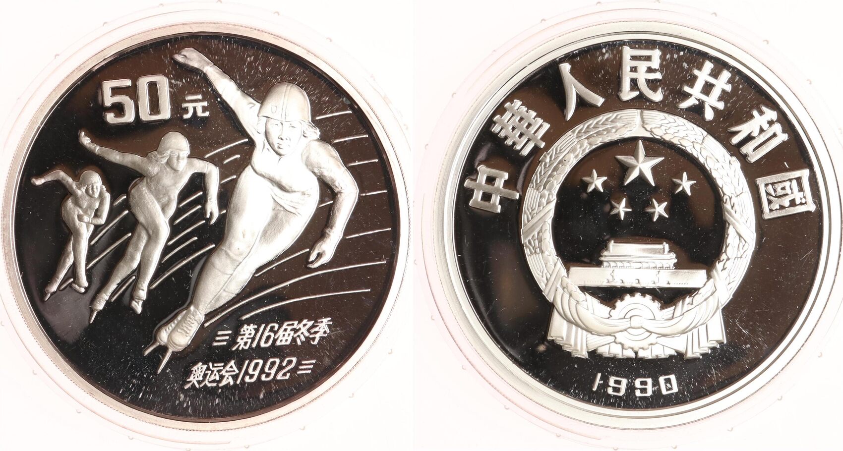 China 50 Yuan 1990 Olympische Spiele. Polierte Platte | MA-Shops