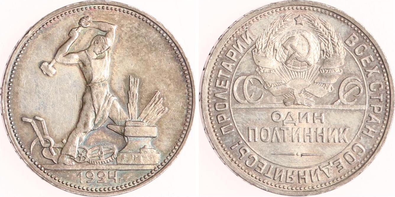 Russland 50 Kopeken 1924 Sowjetunion. Vorzüglich - Stempelglanz, schöne Patina | MA-Shops