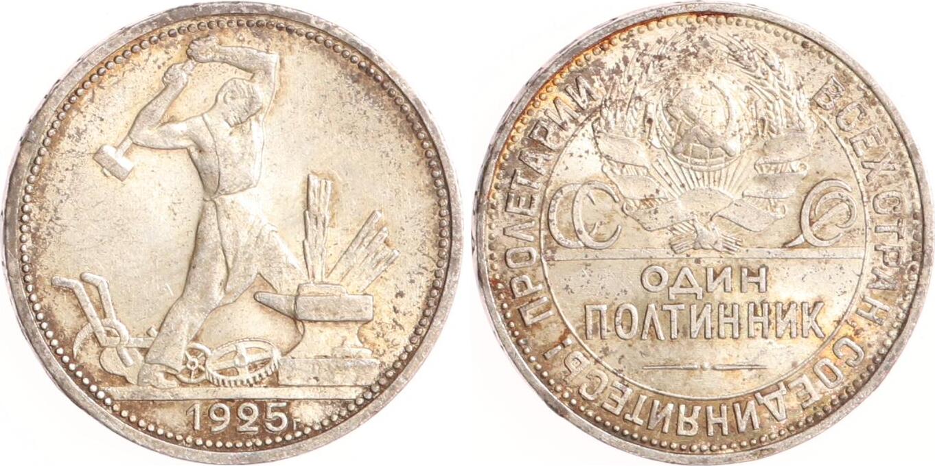 Russland 50 Kopeken 1925 Sowjetunion. Vorzüglich - Stempelglanz | MA-Shops