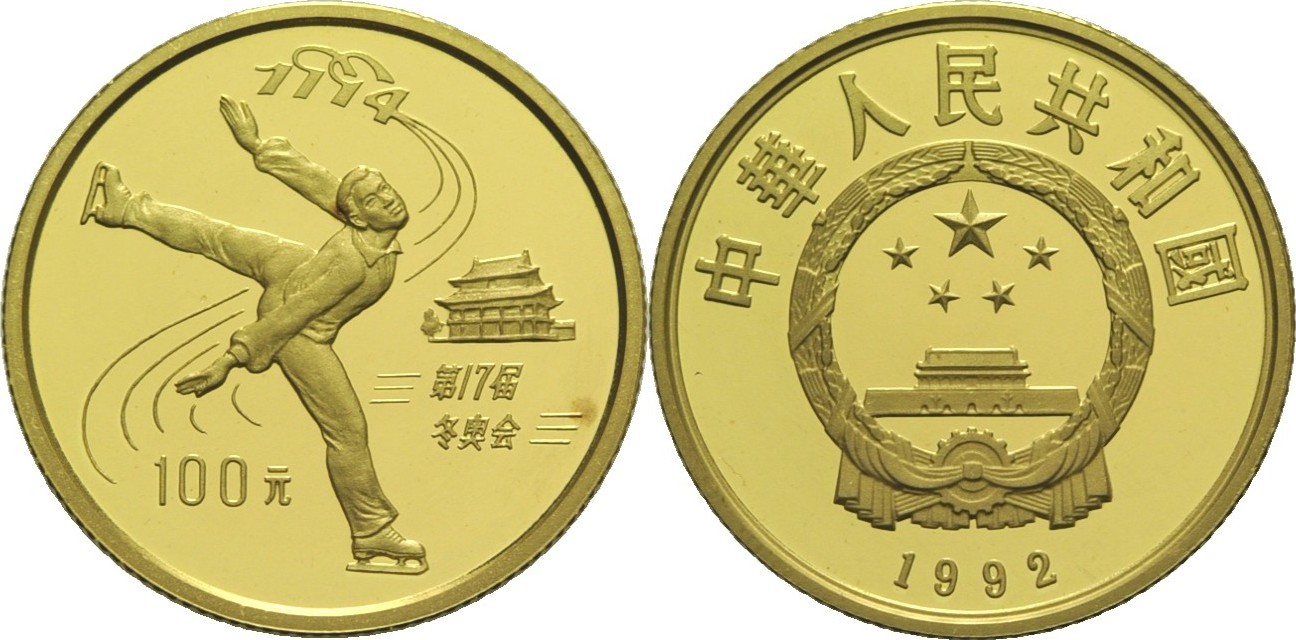 China 100 Yuan 1992 Volksrepublik Min. Rotfl., PP | MA-Shops