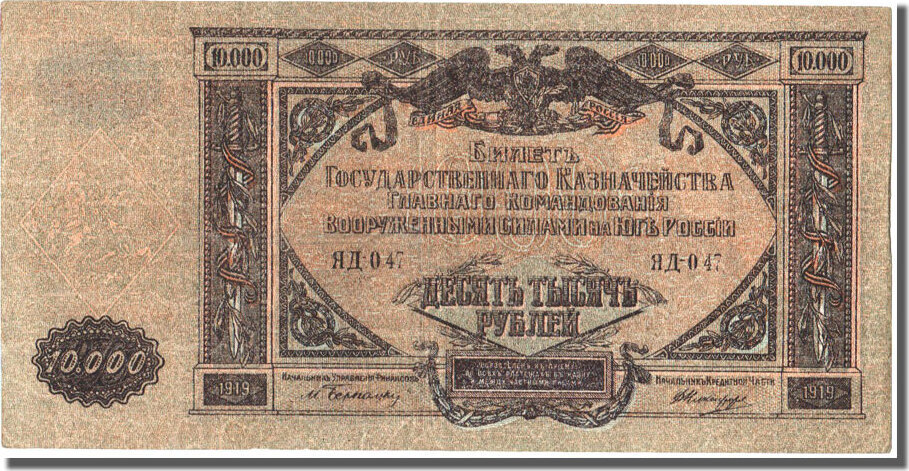 Russland 10,000 Rubles 1919 Geldschein, SS+ | MA-Shops