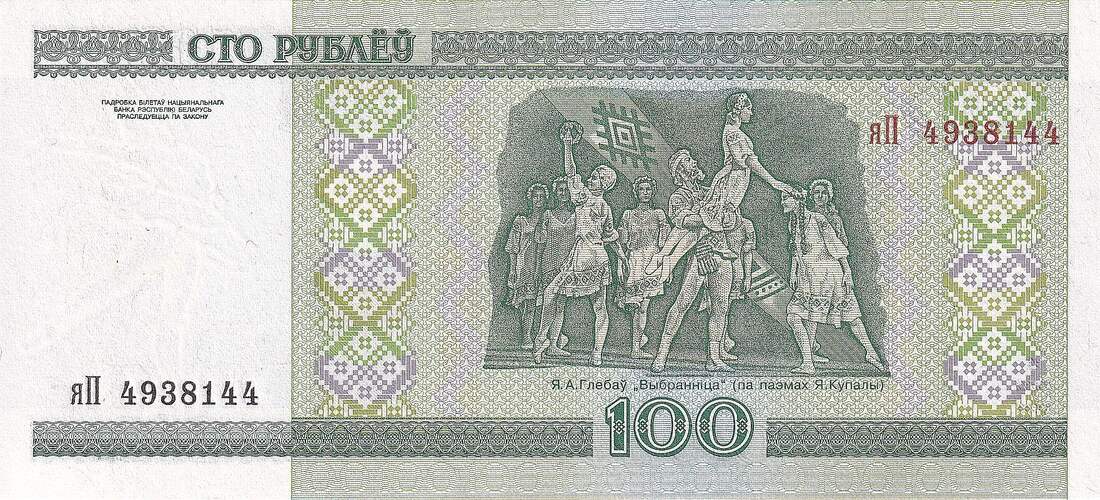 Belarus 100 Rublei 2000 KM:26a, UNZ | MA-Shops
