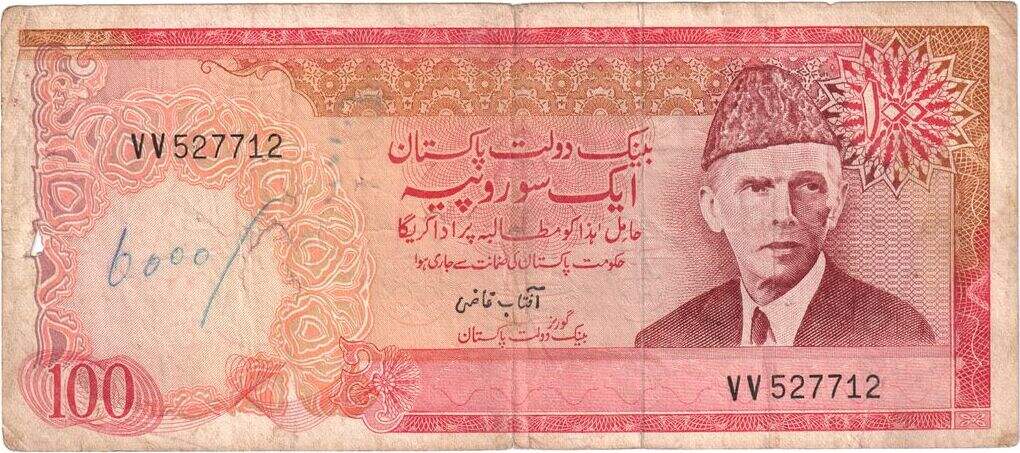 Pakistan 100 Rupees SGE+ | MA-Shops