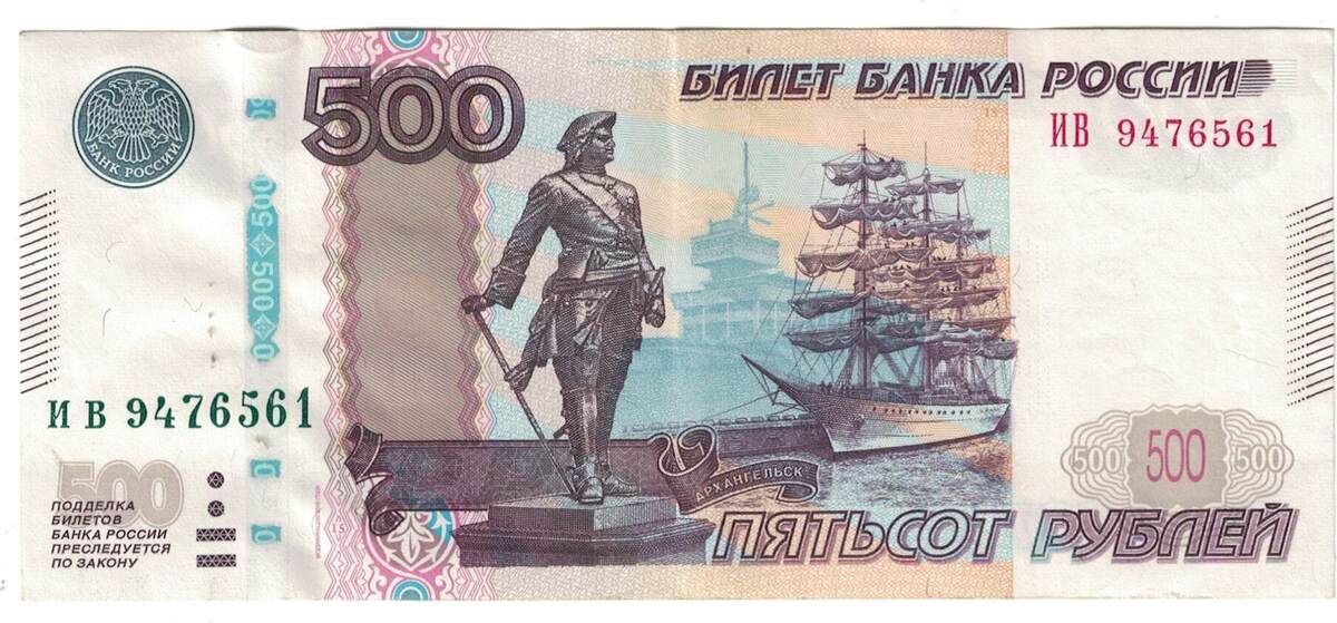 Russland 500 Rubles 1997 Geldschein, KM:271a, VZ | MA-Shops
