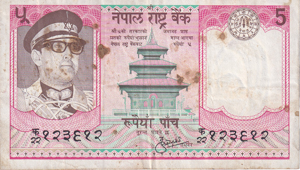Nepal 5 Rupees Geldschein, Undated (1974), KM:23a, S | MA-Shops