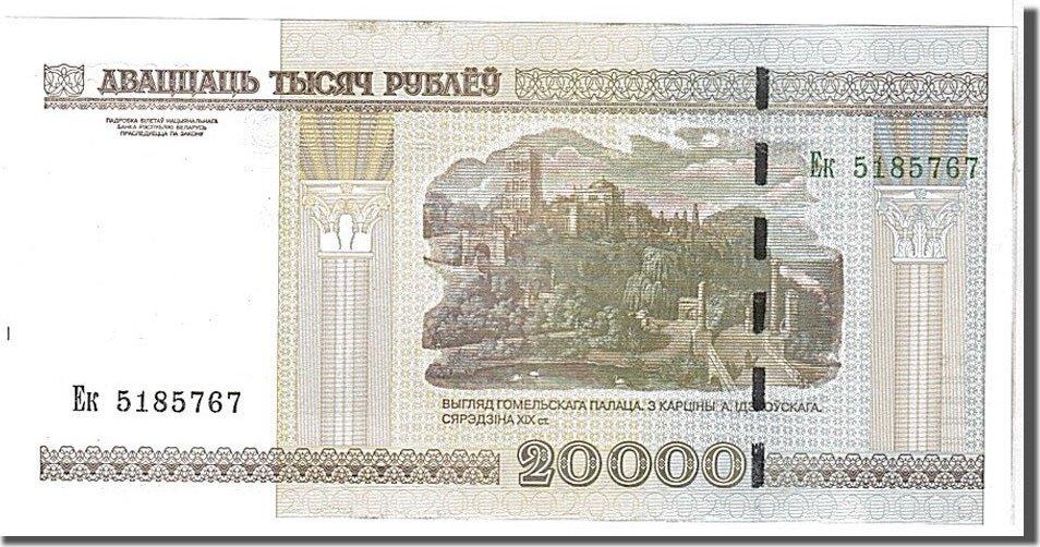 belarus-20-000-rublei-2000-geldschein-unz-ma-shops