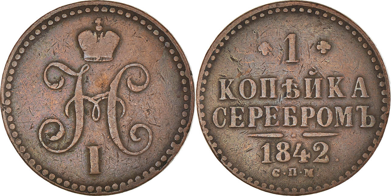 Russland Kopek 1842 St. Petersburg Münze, Nicholas I, St. Petersburg ...