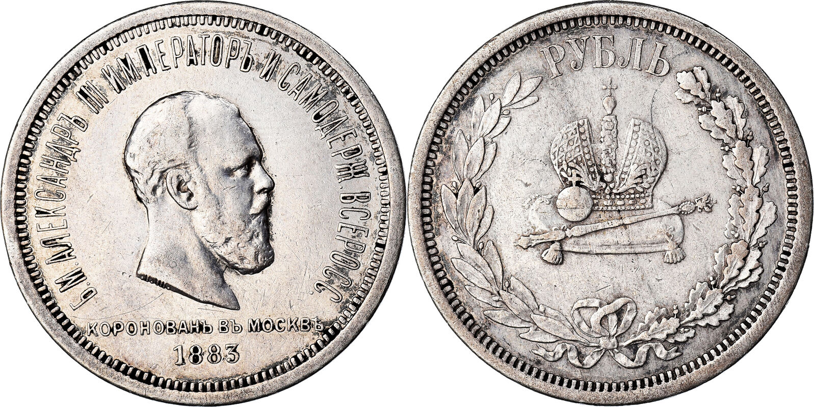 Russland Rouble 1883 Saint Petersburg Münze, Alexander III, St. Petersburg, SS+, Silber | MA-Shops