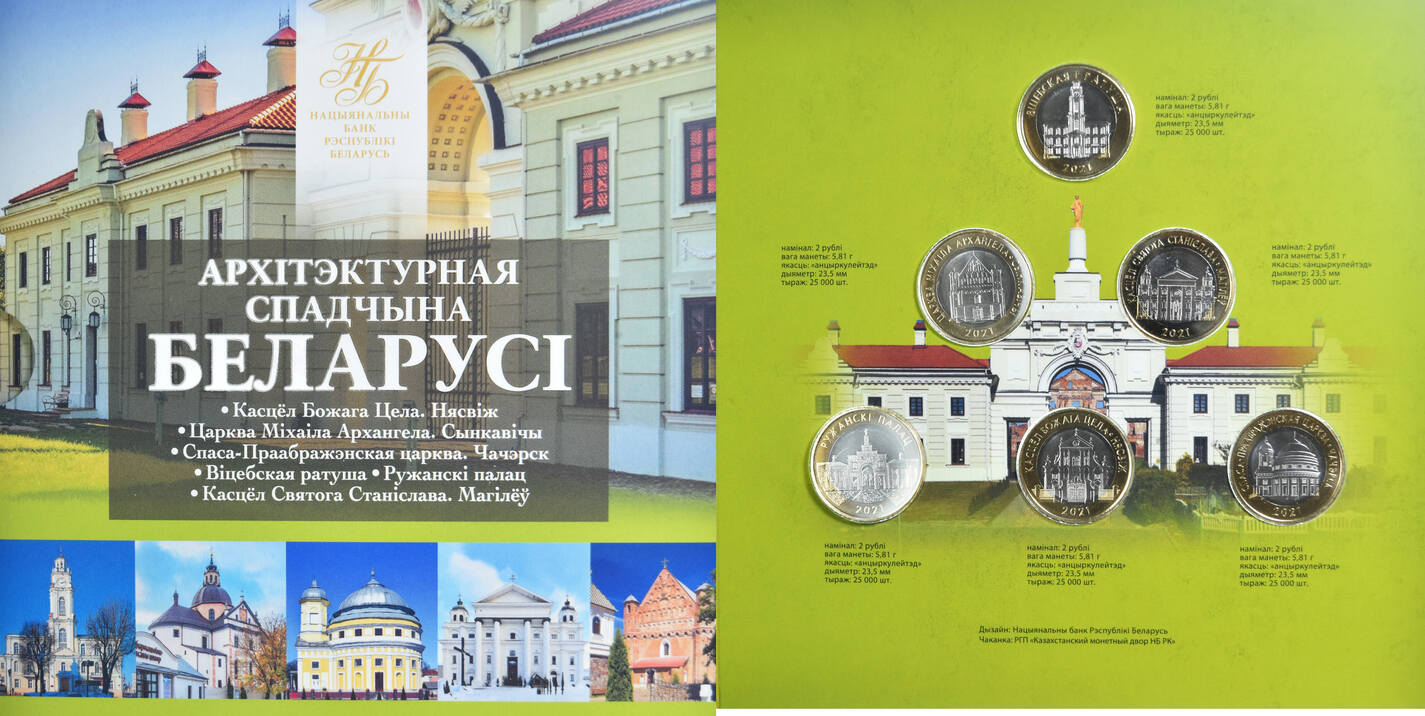 Belarus Set 6 coins 2 rubles. 2021 Münze, Architectural heritage of ...