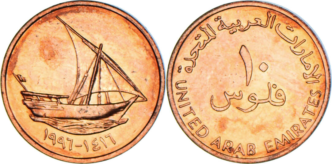 United Arab Emirates 10 Fils 1416-1432 (1996-2011) Münze, UNZ, Bronze ...