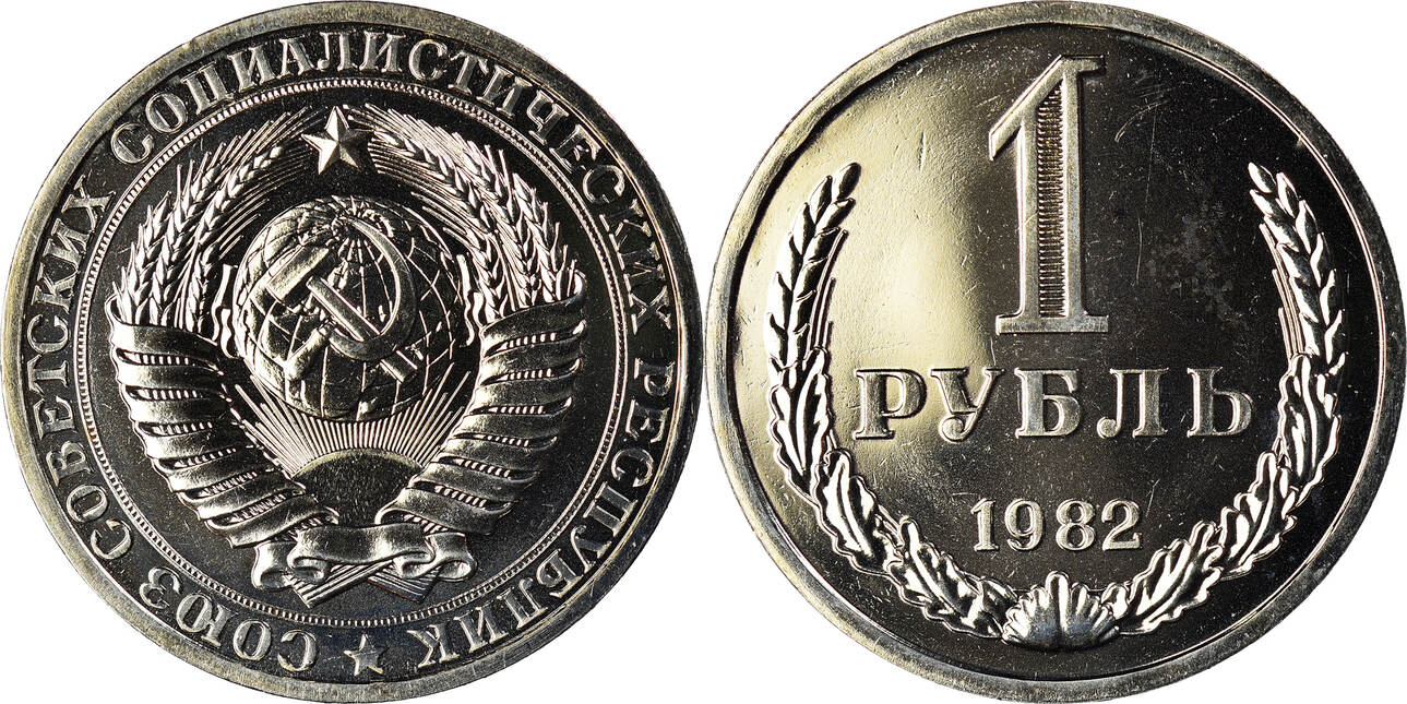 Russland Rouble 1982 Münze, STGL, Copper-Nickel-Zinc, KM:134a.2 | MA-Shops