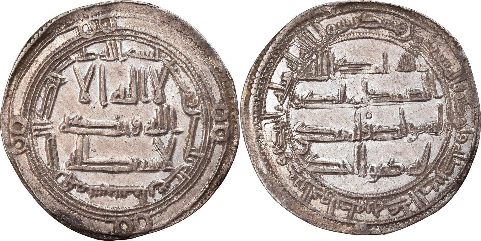 Dirham AH 130 (747/748) Sijistan Münze, Umayyad Caliphate, Marwan II ...