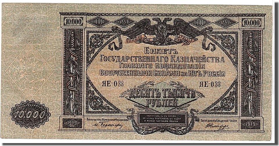 Russland 10,000 Rubles 1919 Geldschein, KM:S425b, UNZ- | MA-Shops