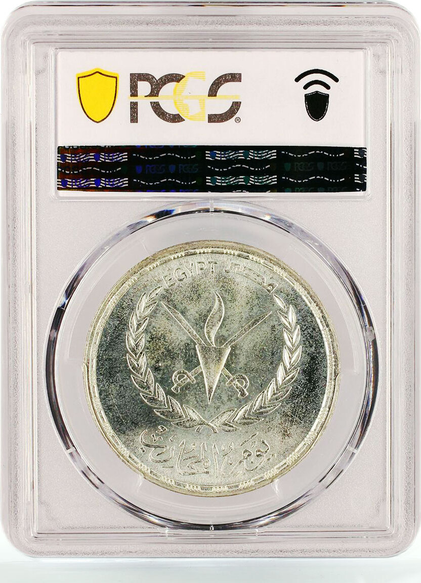 Egypt 5 pounds Warriors Day Crossed Sword Arm Forces MS65 PCGS silver ...
