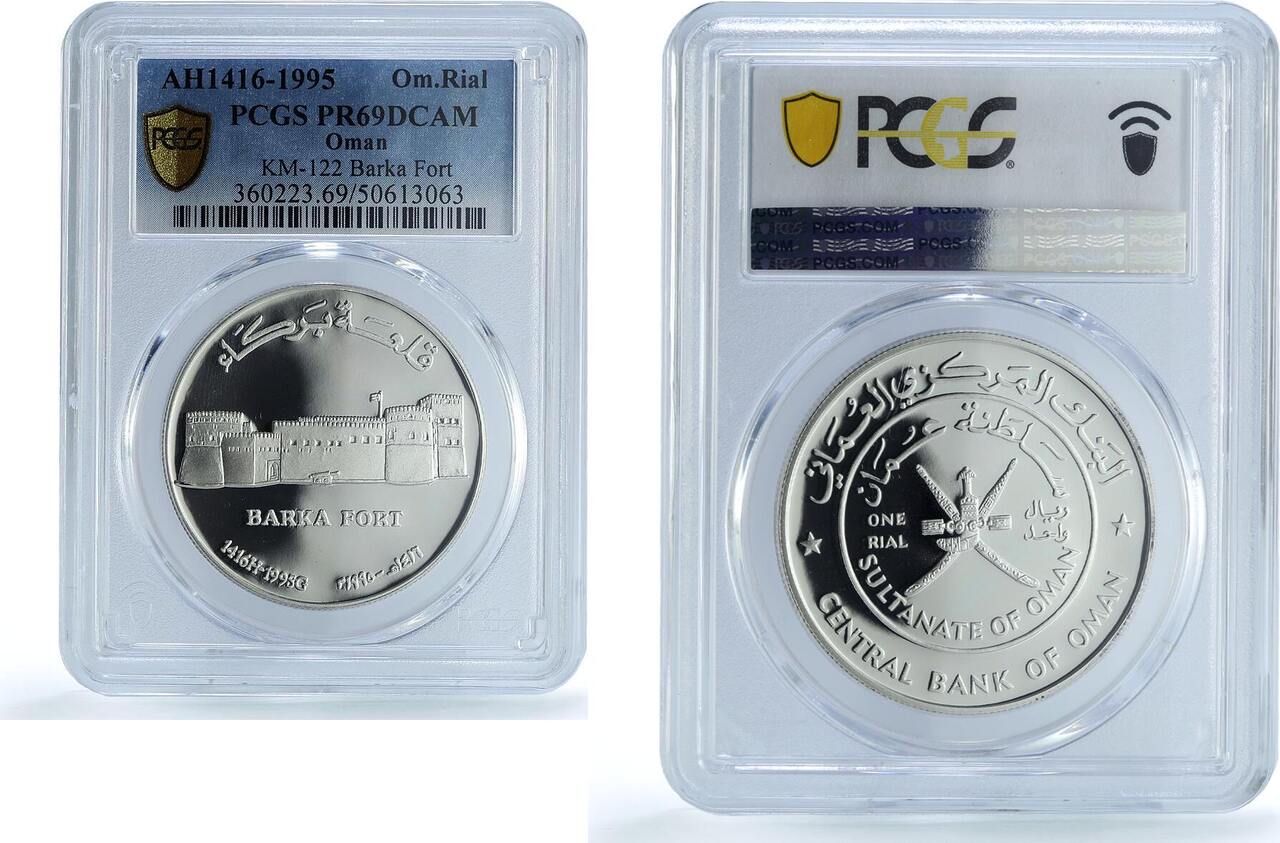 Oman 1 rial Barka Fort KM-122 Architecture PR 69 PCGS silver coin 1995 ...