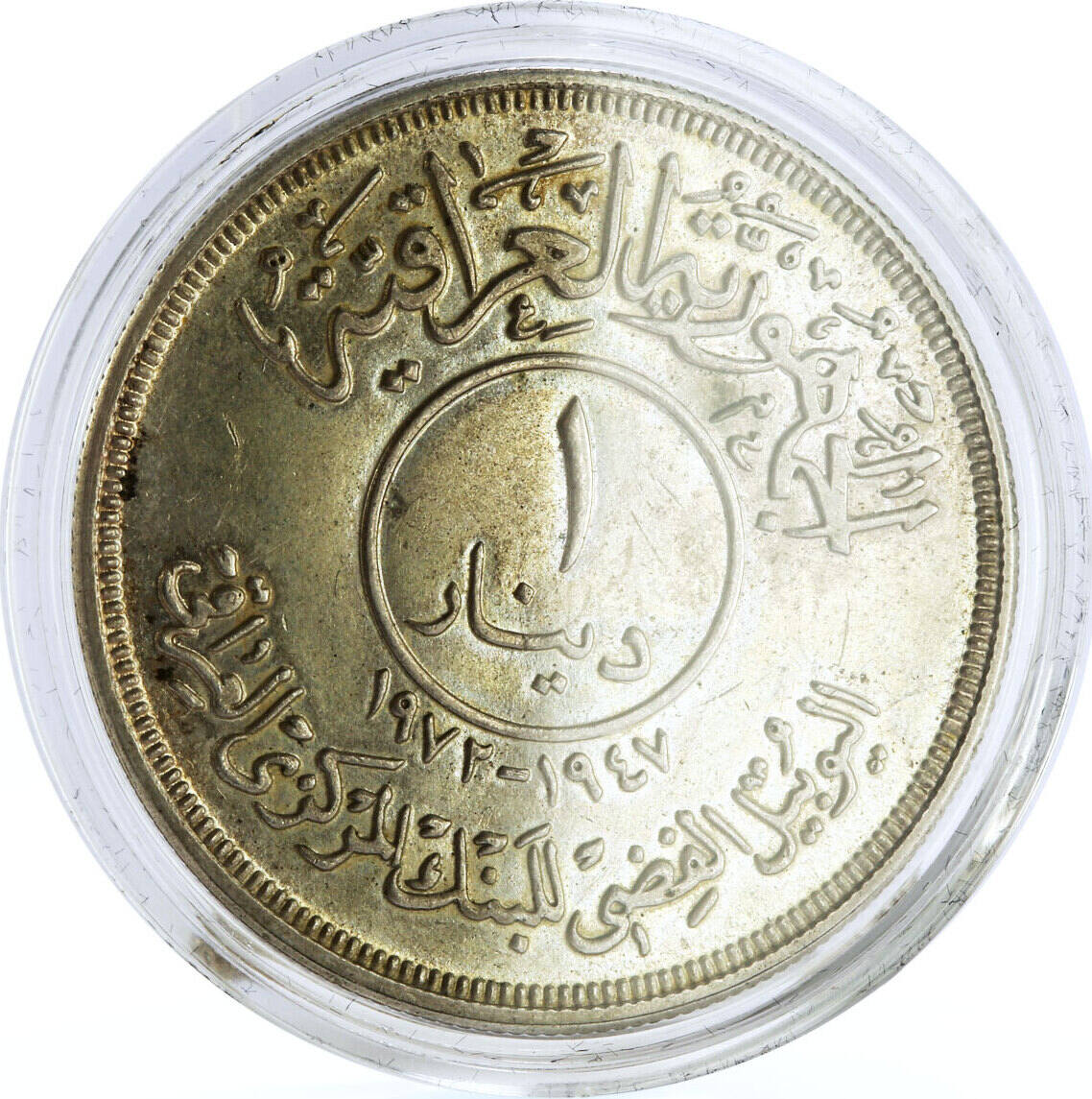 Iraq 1 dinar 25th Anniversary of Central Bank silver coin 1972 BU | MA ...