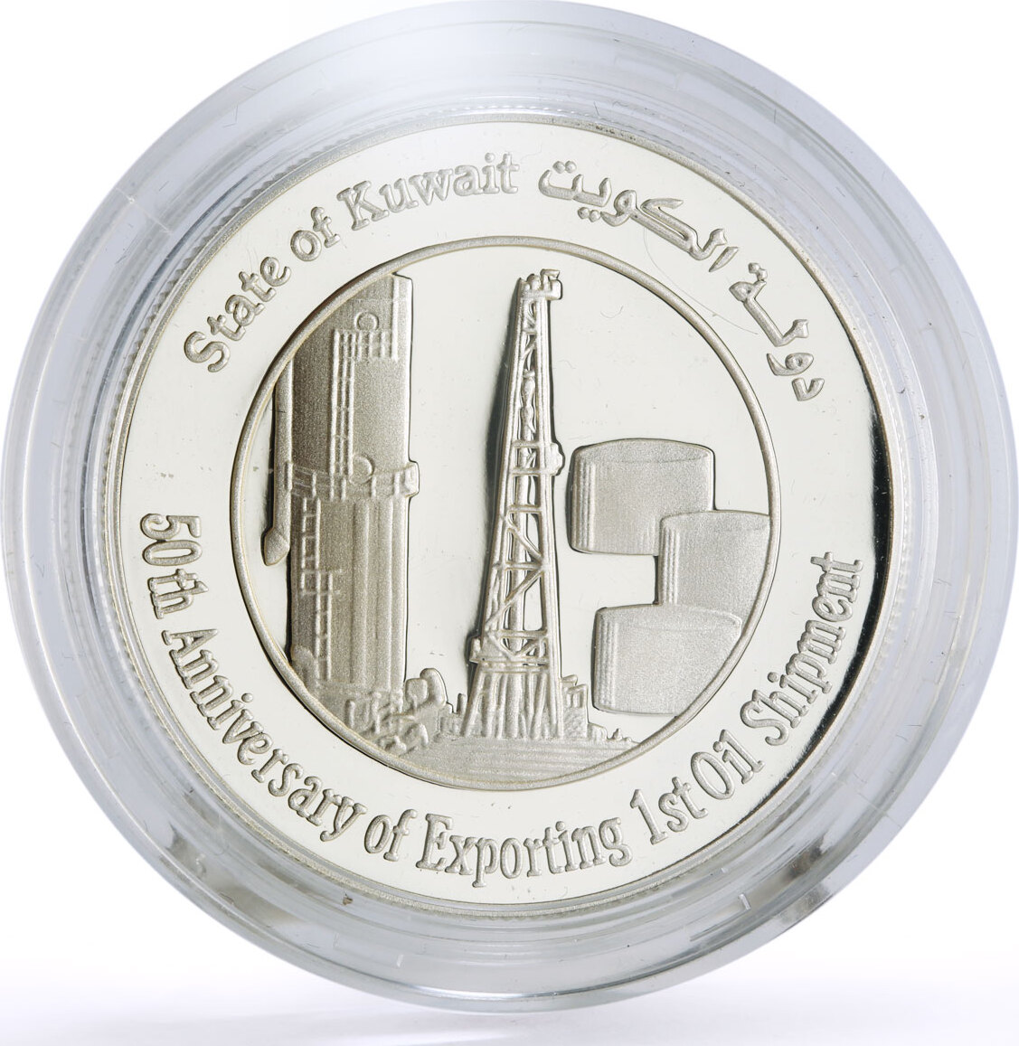 Kuwait 5 dinars 50th Anniversary Oil Shipment Exporting proof silver ...