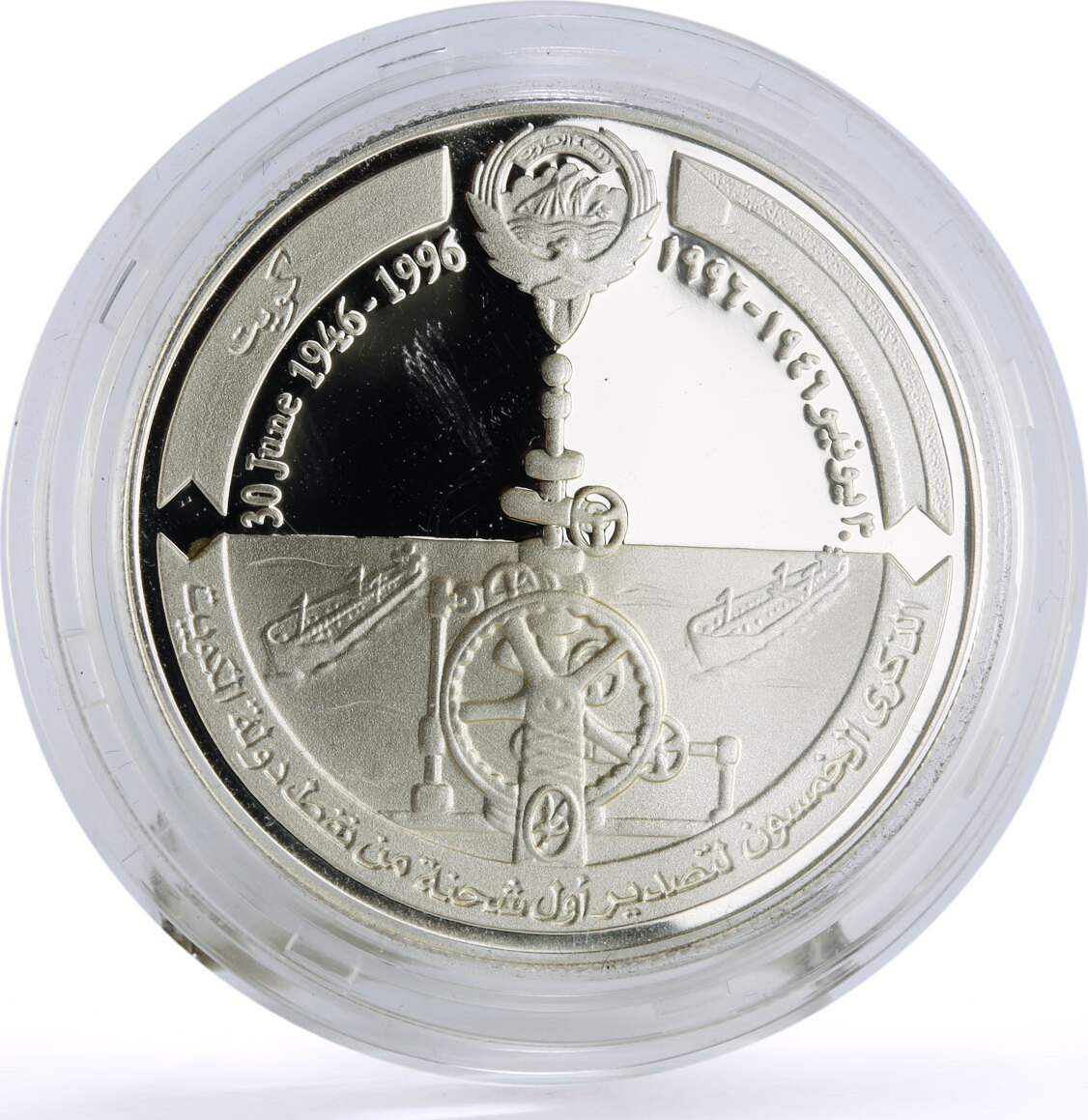 Kuwait 5 dinars 50th Anniversary Oil Shipment Exporting proof silver ...