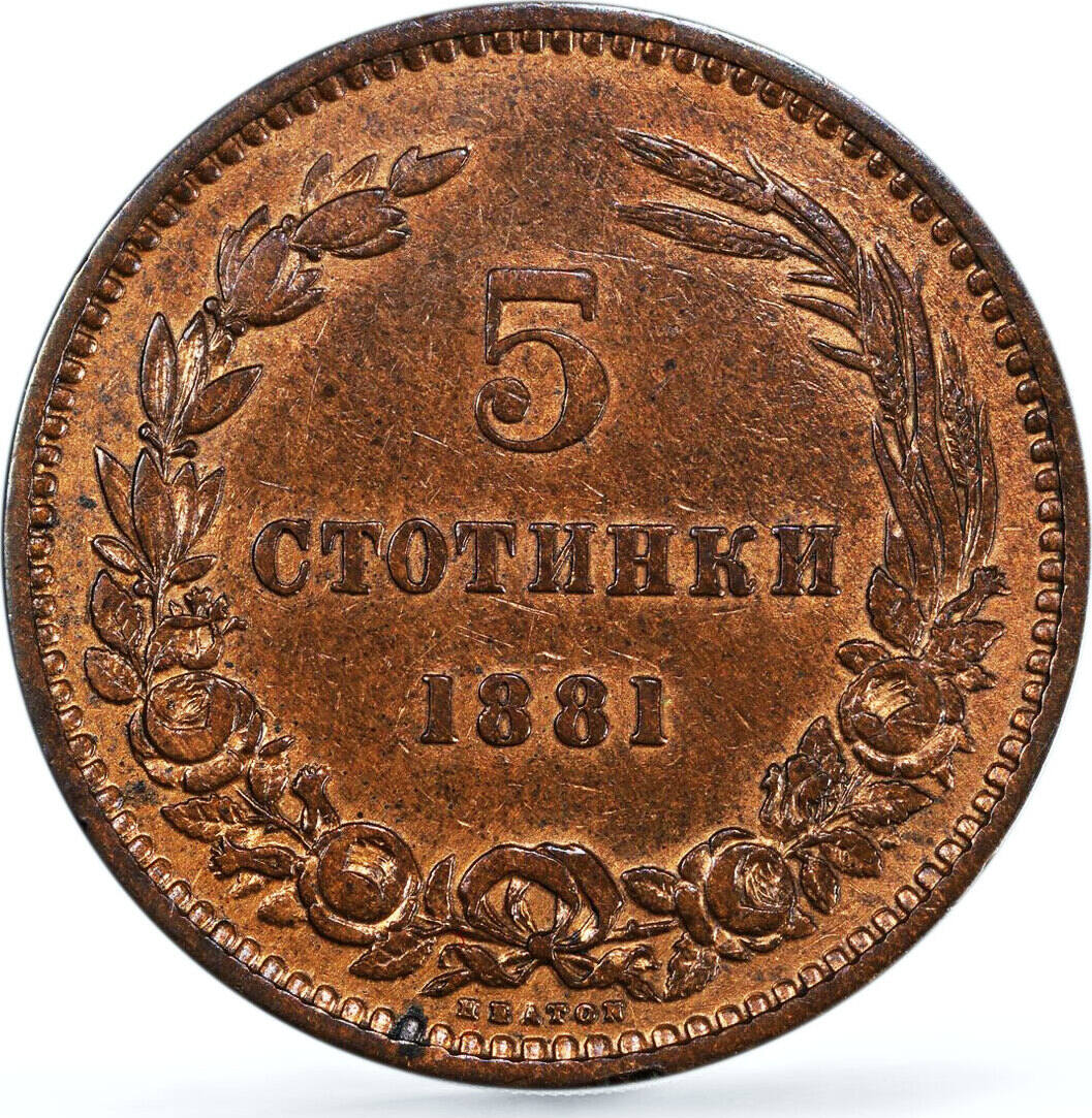 Bulgaria 5 stotinki Regular Coinage Alexander I KM-2 XF PCGS bronze ...