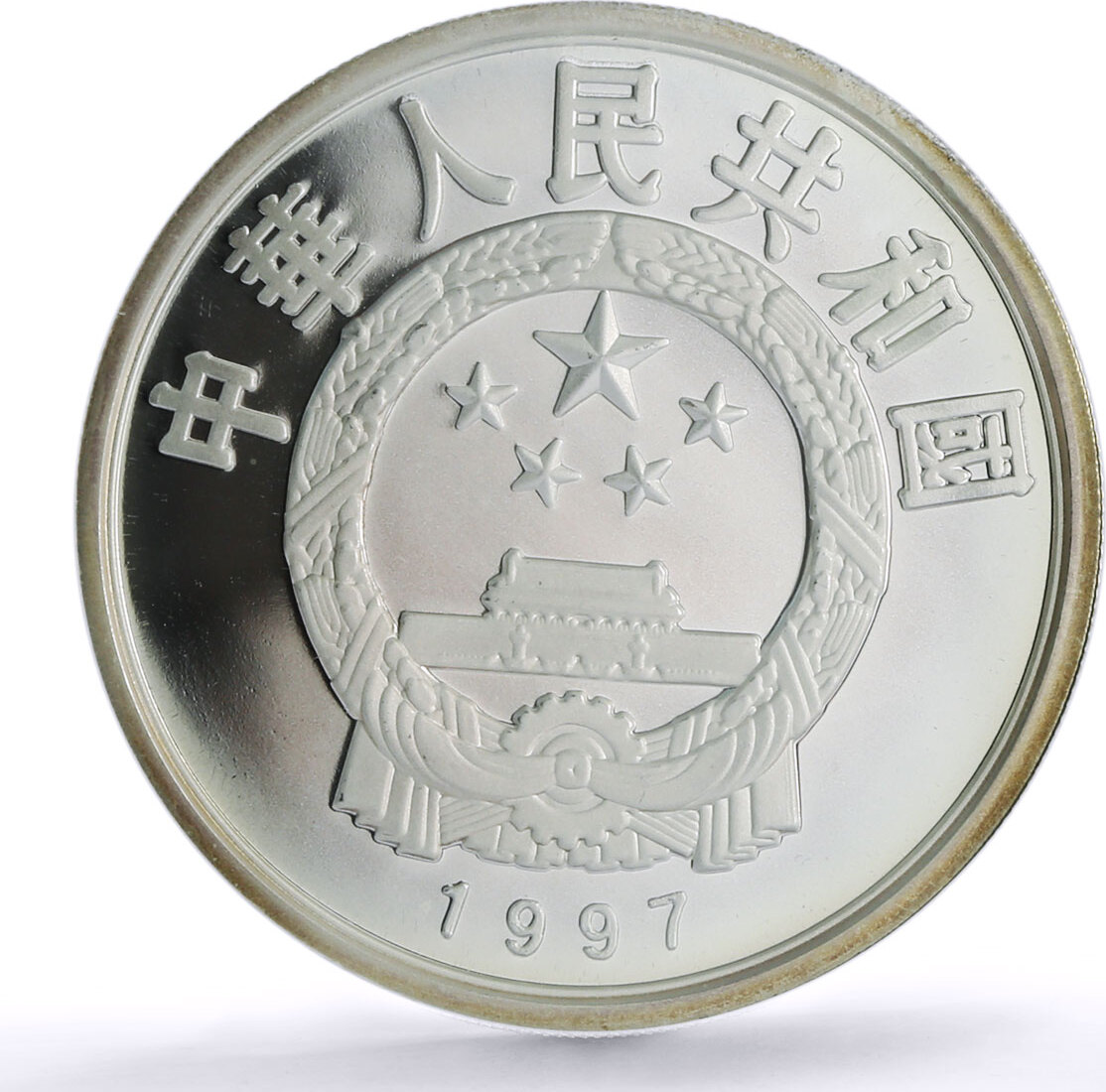 China 10 yuan Swan Bird Wildlife Fauna PR 69 PCGS silver coin 1997 PP ...