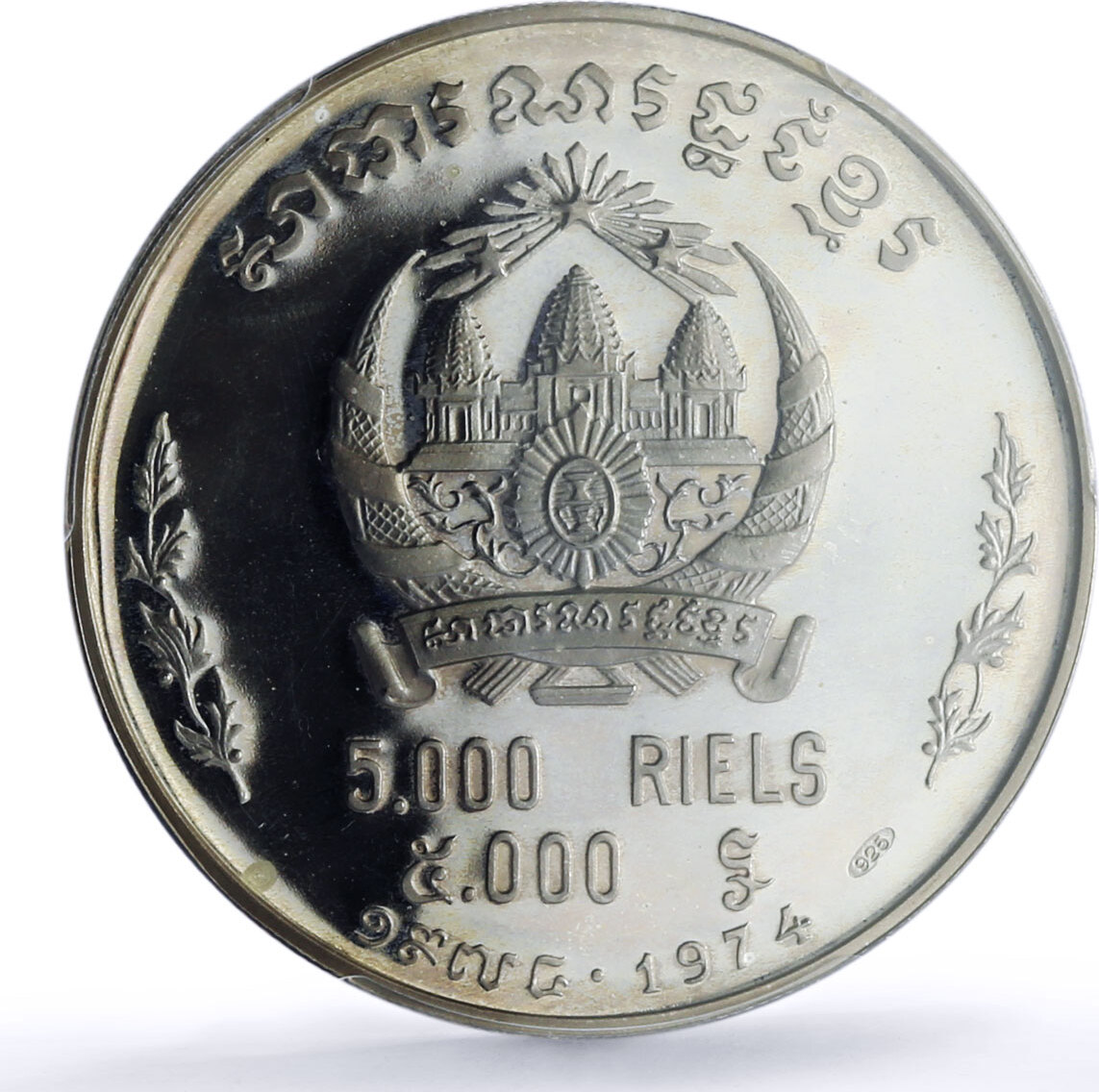 Cambodia 5000 riels Angkor Wat Temple Khmer KM-60 PR 66 PCGS silver ...