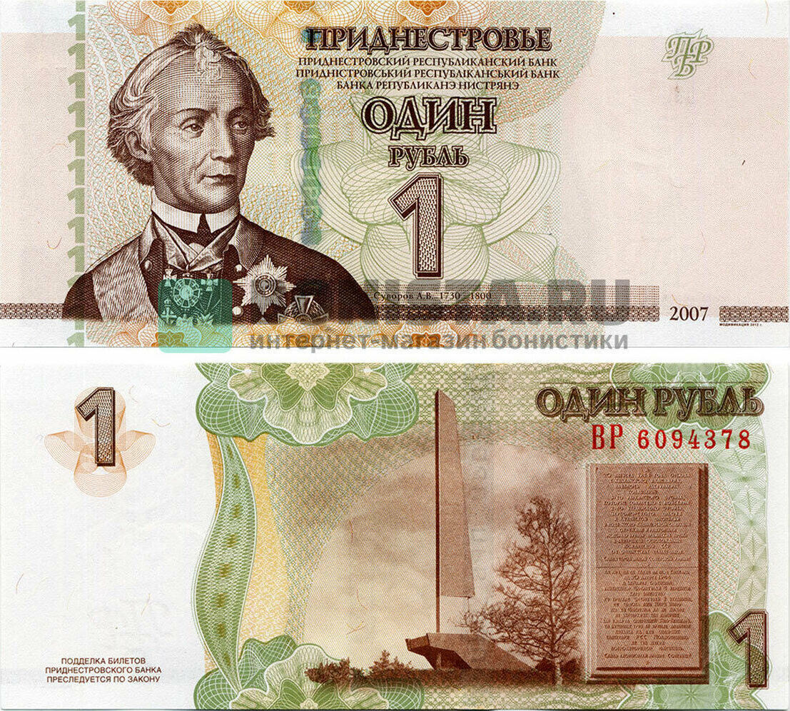 Transdnistria Transnistria 1 ruble 1000 Notes UNC Banknotes Bundle ...
